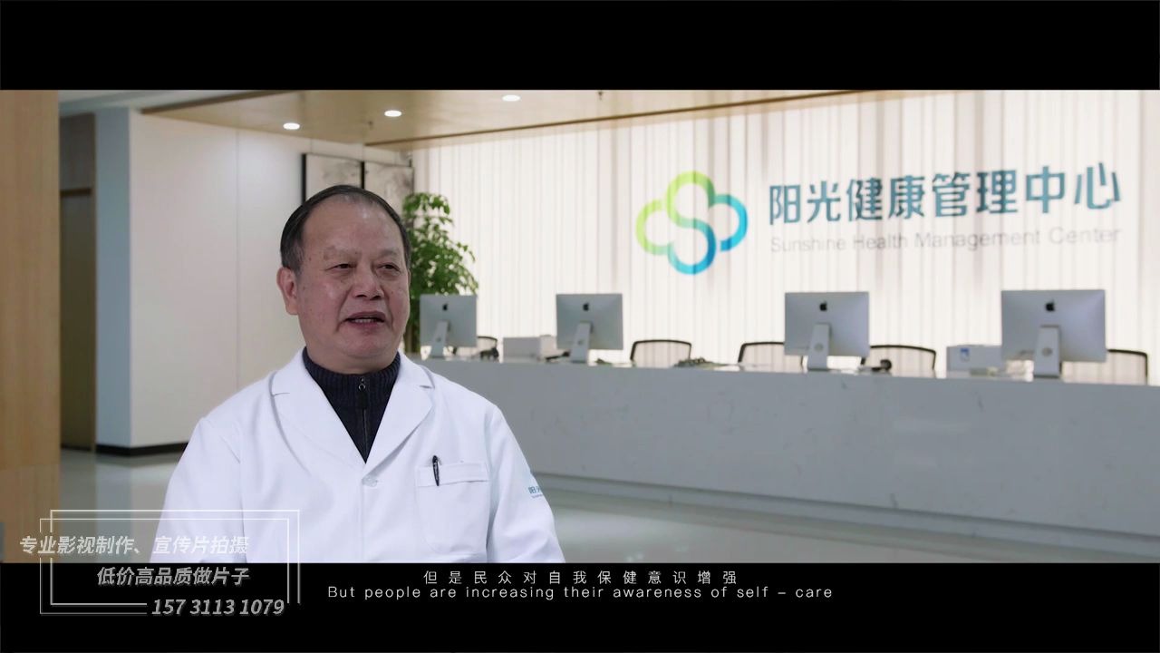 健康管理中心宣传片/体检机构宣传片制作/体检机构宣传片拍摄