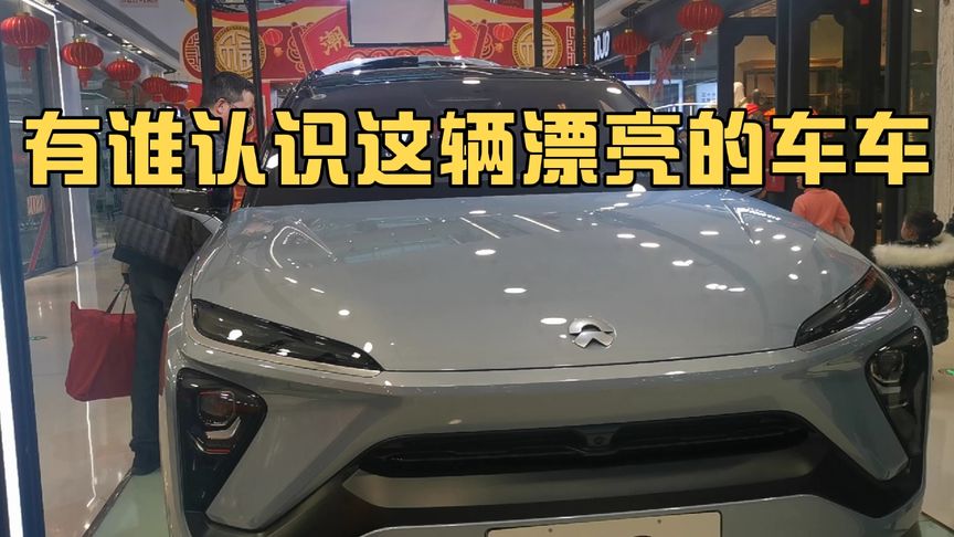 今天终于看到了早就如雷贯耳的名车,是新能源汽车,你会买吗?