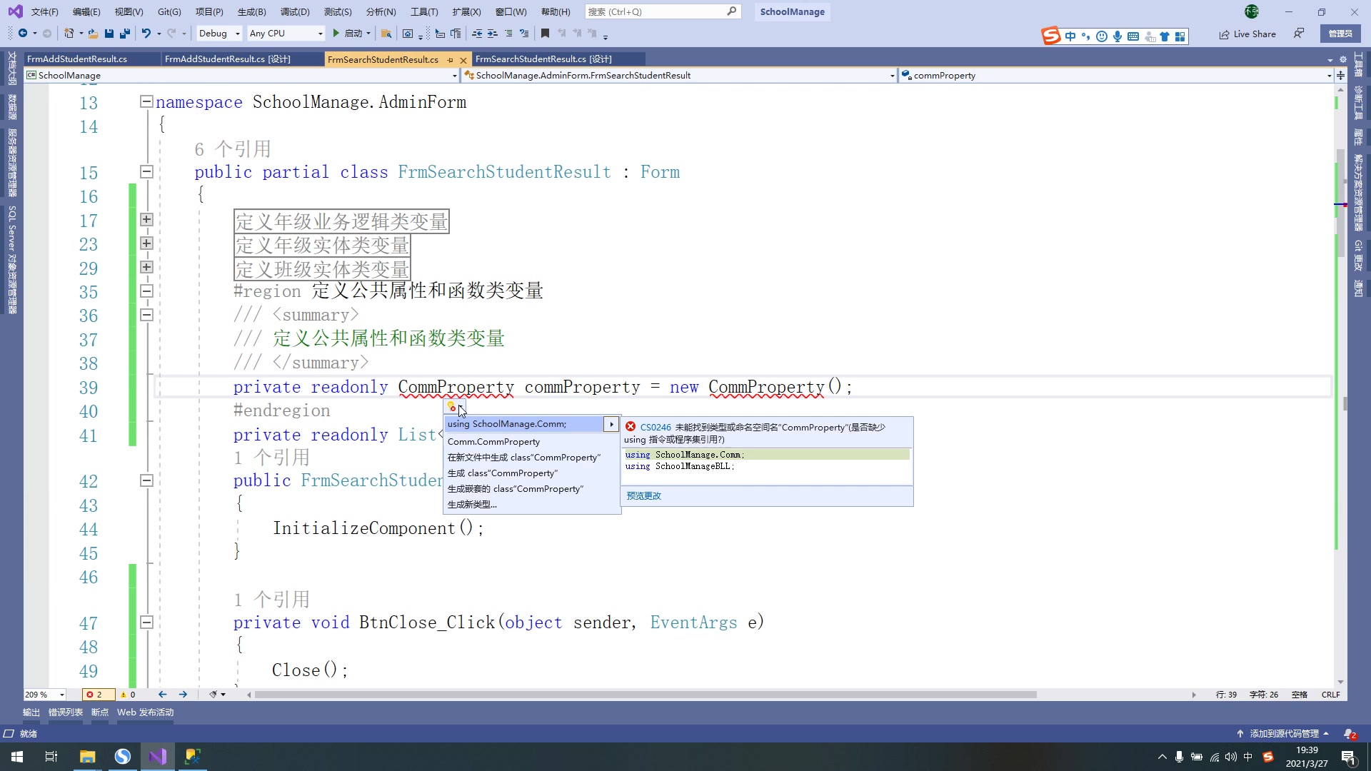 C#与SQL Server数据库七十四(查询学生成绩逻辑代码)