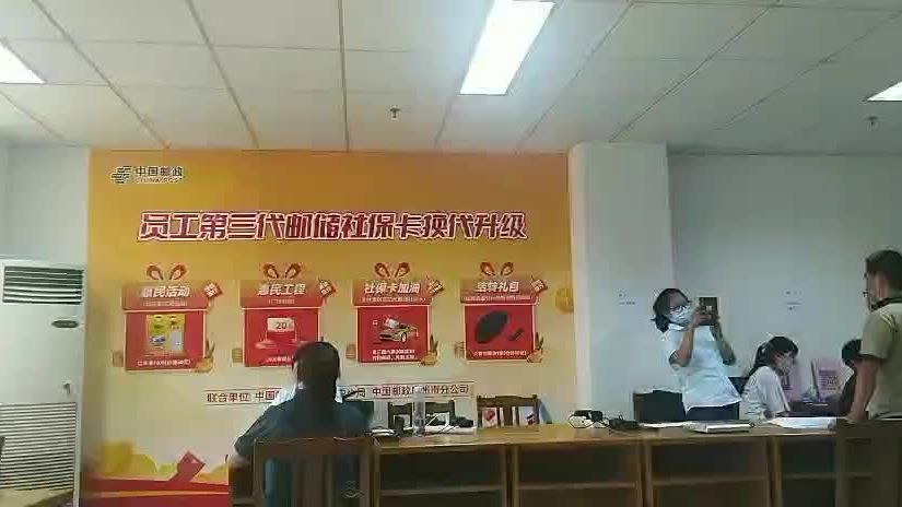 升级第三代社保卡