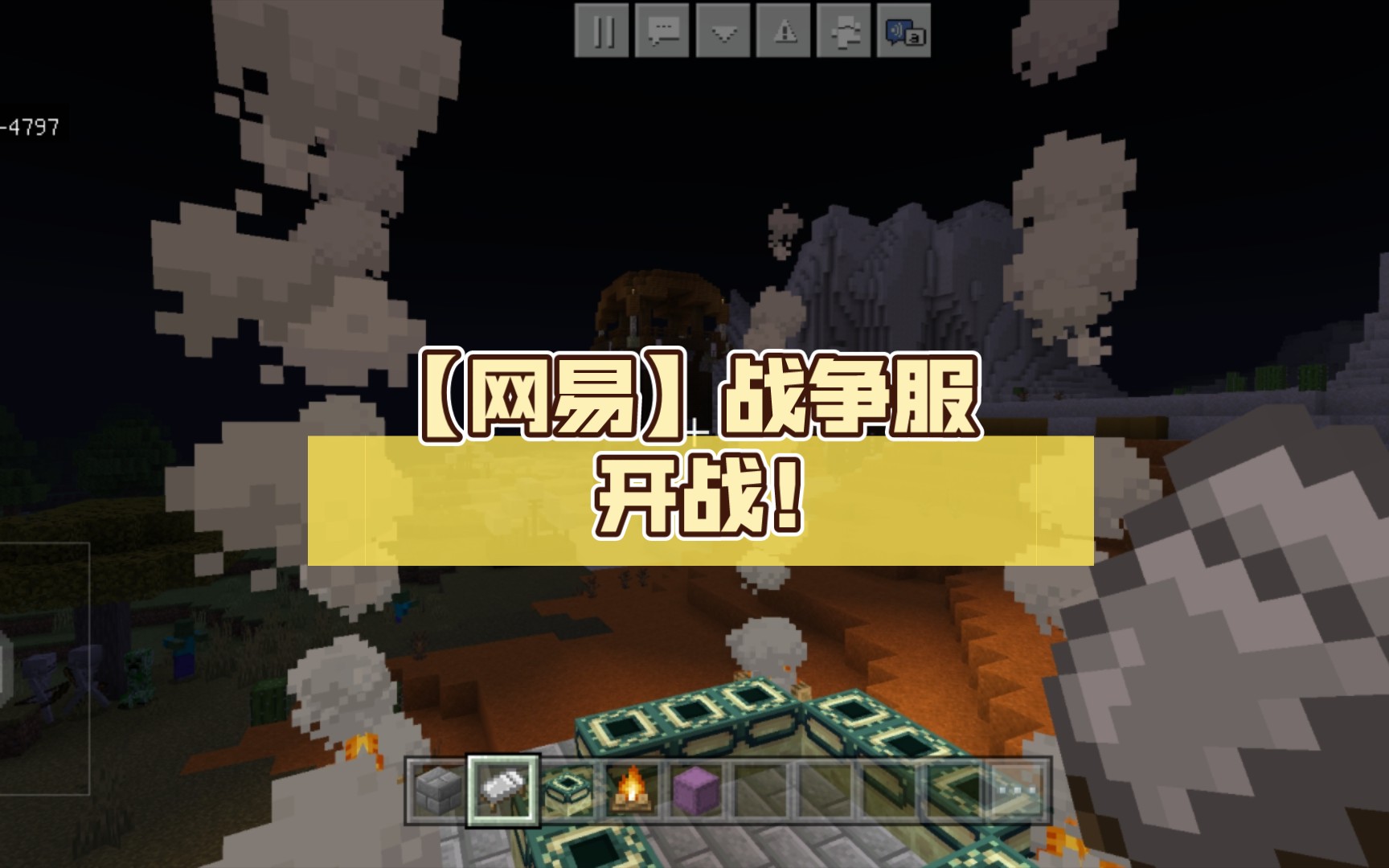 【网易】战争服 开战!_我的世界