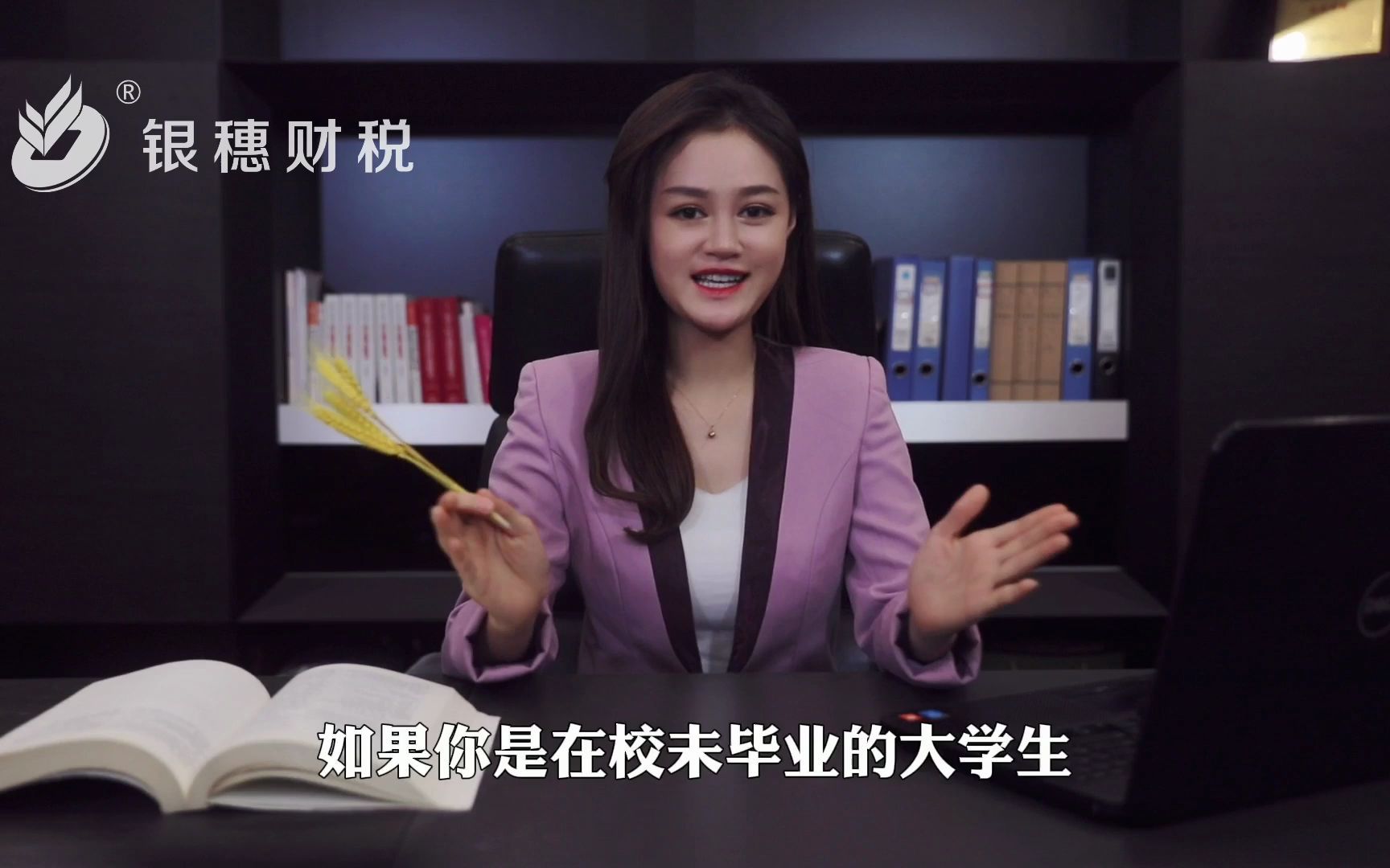 123 在校大学生可以报考初级会计证吗?财务公司_银穗财税
