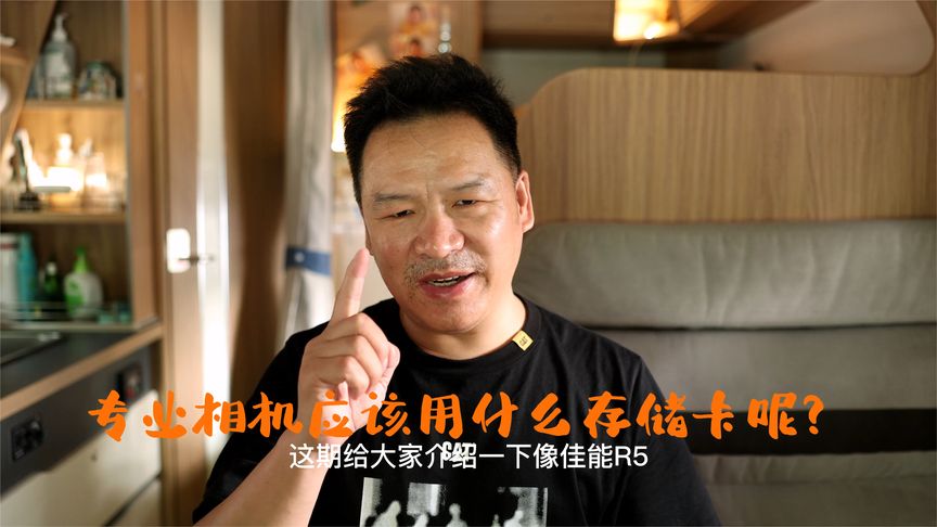 佳能R3,佳能R5c 佳能R5应该用什么样的存储卡呢?我替大家踩雷了