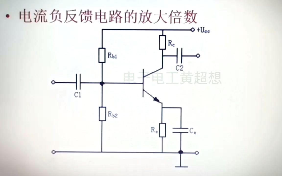 322-电流负反馈放大电路的电压放大倍数、电流放大倍数,不难算