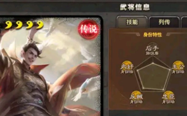 三国杀OL官方武将评分 统计一览