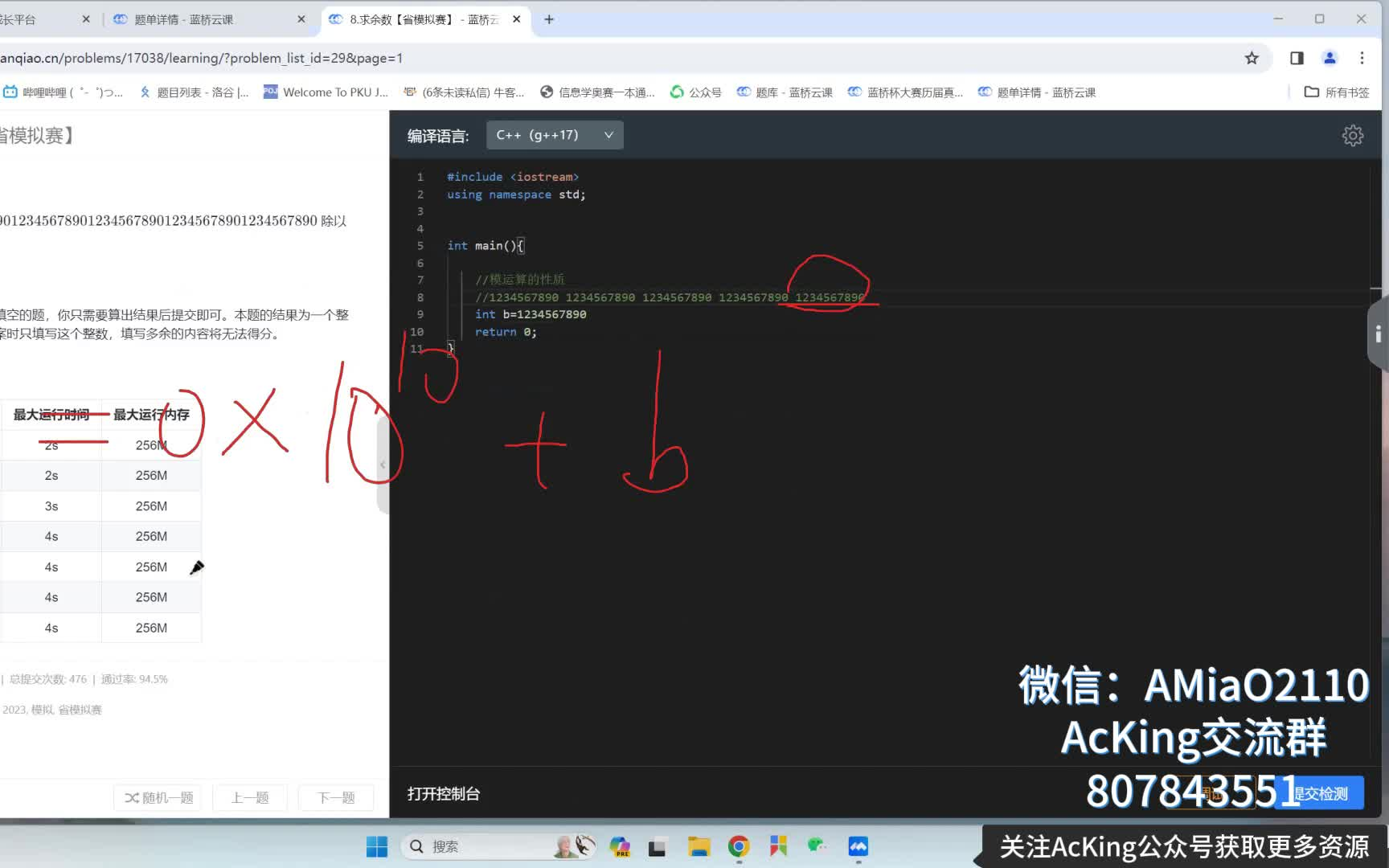 [蓝桥杯每日一题]:求余数