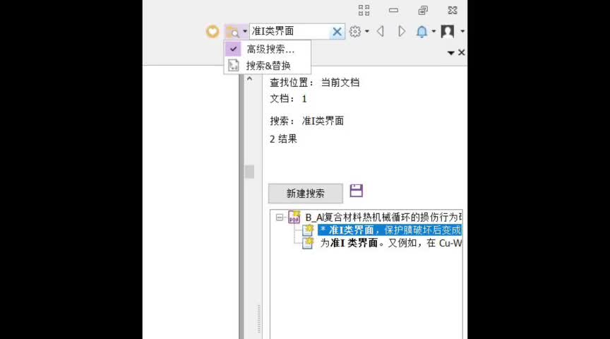 某阅读器高级搜索功能(之前一直没发现,之前很喜欢pad上marginnote的...