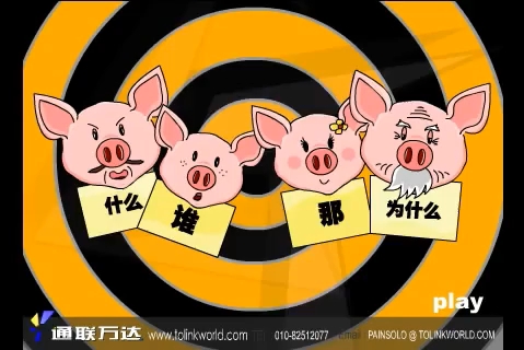 早期flash动画《三只小猪与大灰狼》