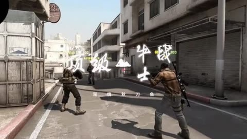 CSGO精彩集锦,游戏解说实况展现整活场面