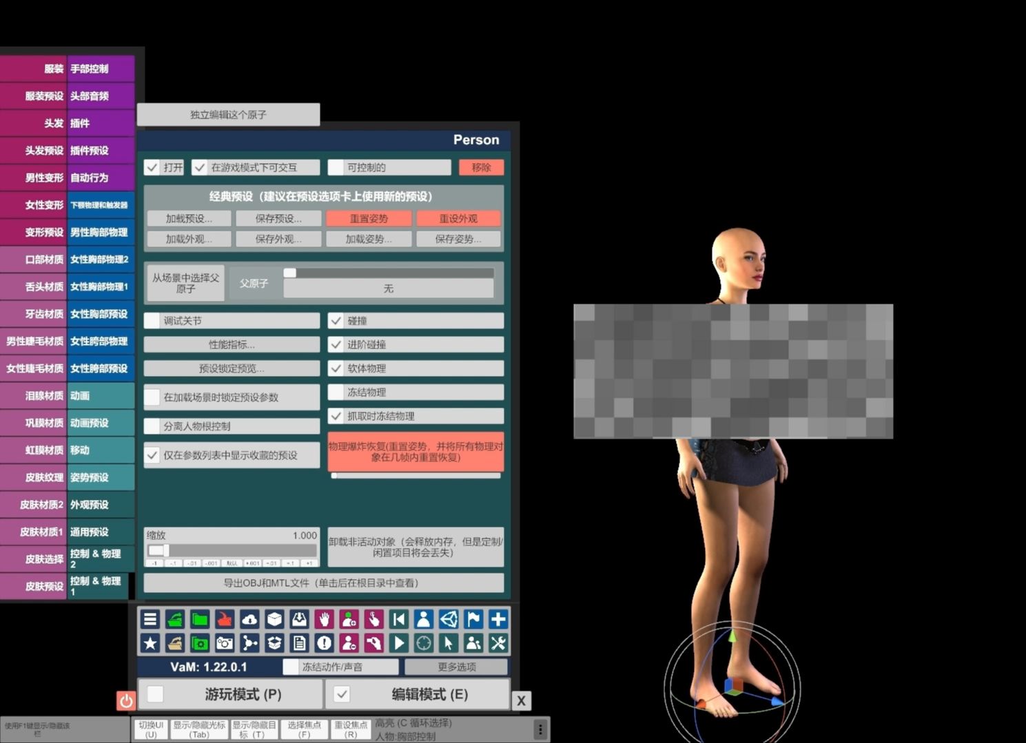 2、VAM中文教学,小白进阶三联赠资源【软件和人物的基础操作】