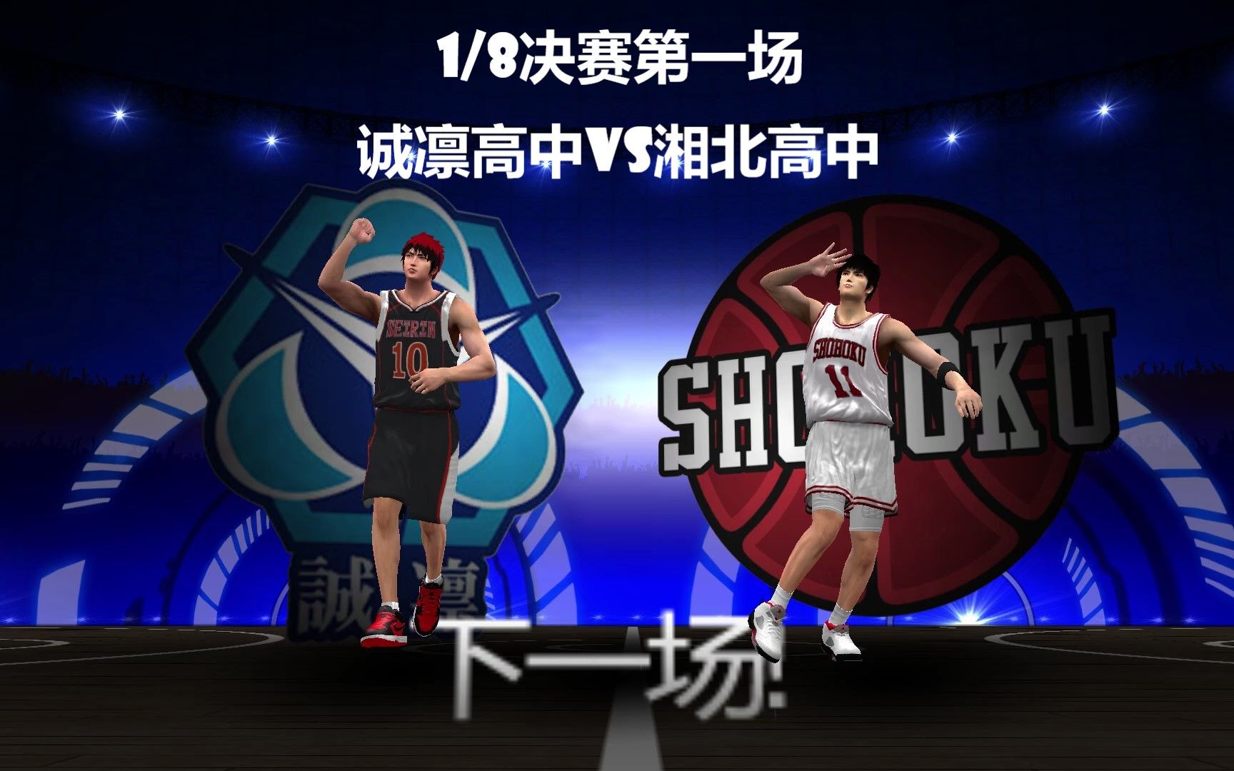 谁的主角光环更强?!【白又白】第四届动漫全国大赛1/8决赛第一场,诚...