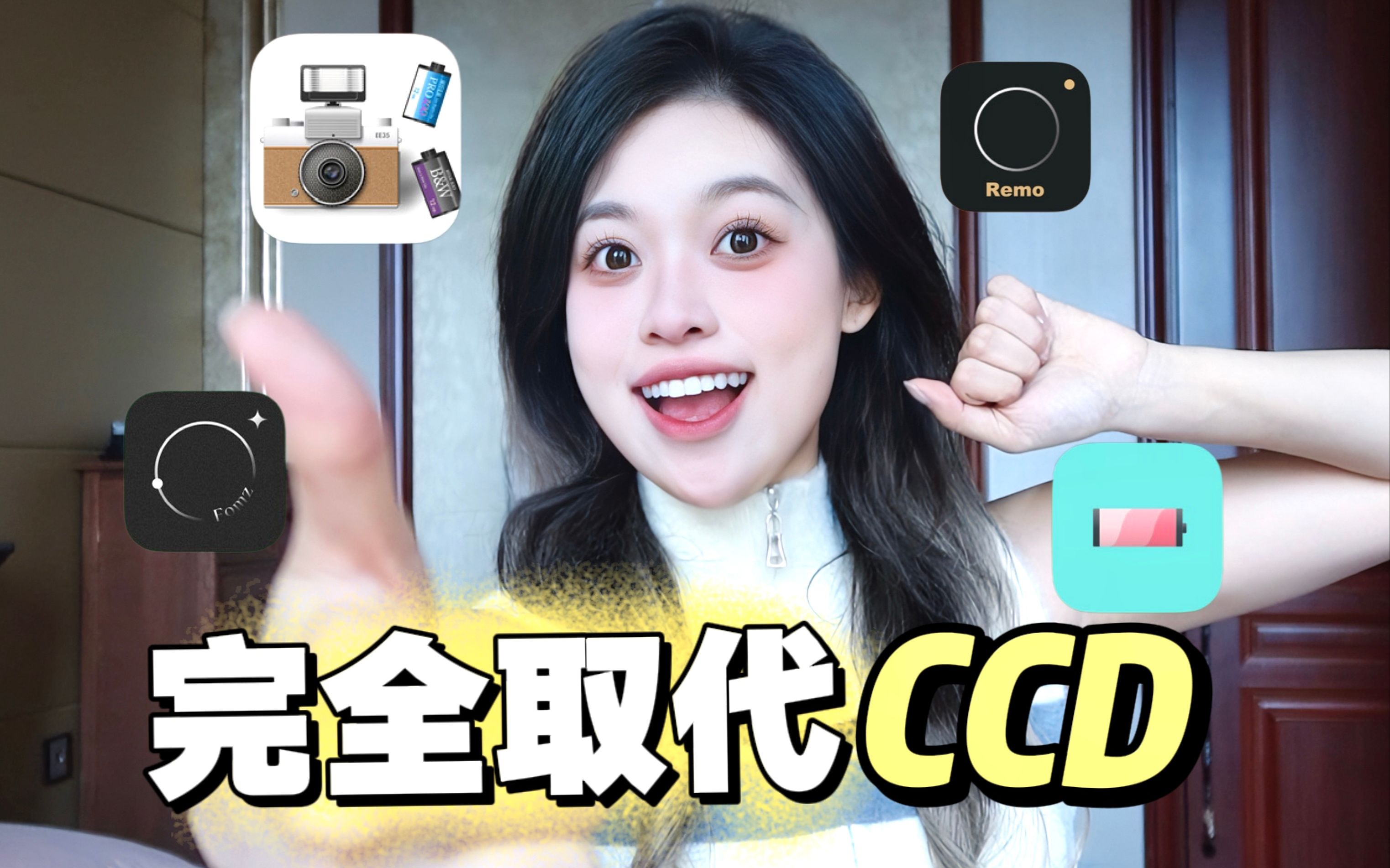 怒省相机钱!4个小众胶片感拍照app推荐!轻松拍出复古ccd质感美照!~