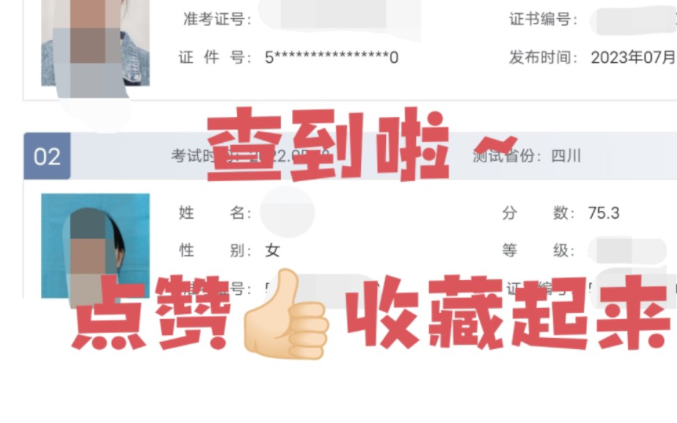 普通话考试成绩在哪里查询?怎么查询?1️⃣打开支付宝-搜索-“普