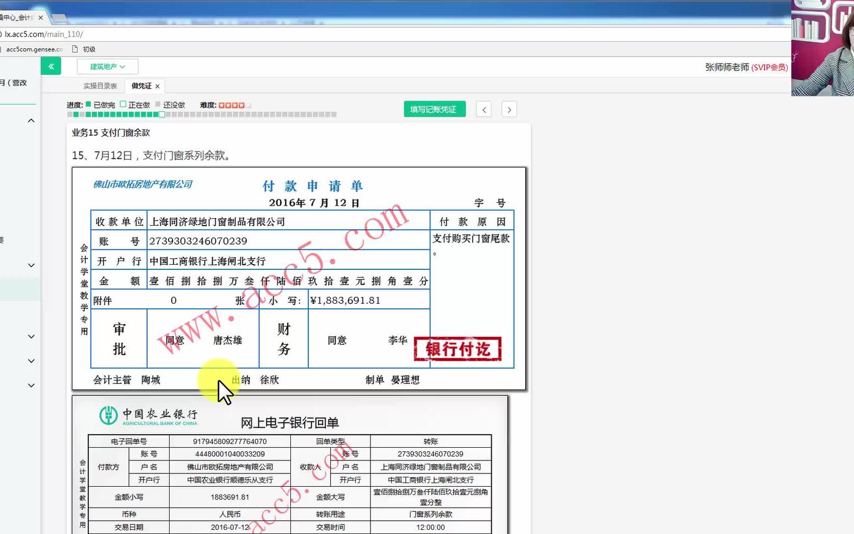 房地产业会计实务_房地产行业会计处理_房地产企业会计科目明细表