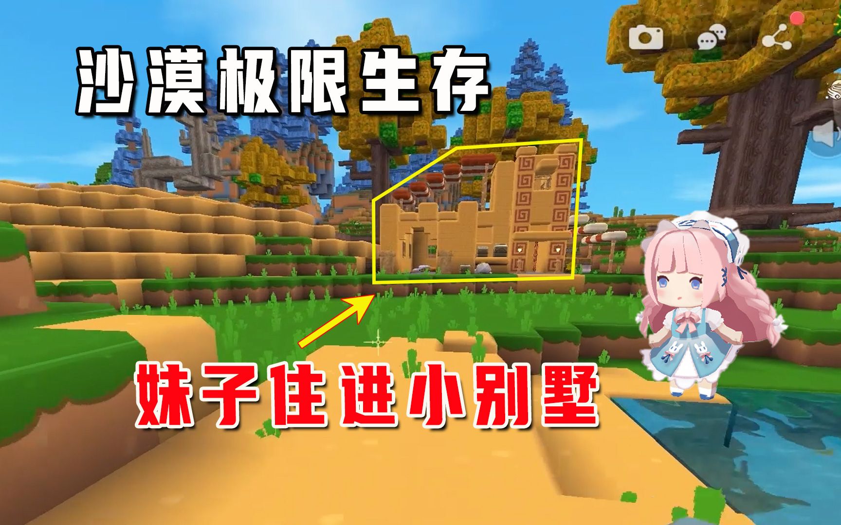 ...生存1:绝佳居住地,被雨林和松树林包裹的沙漠村庄_手机游戏热门视频