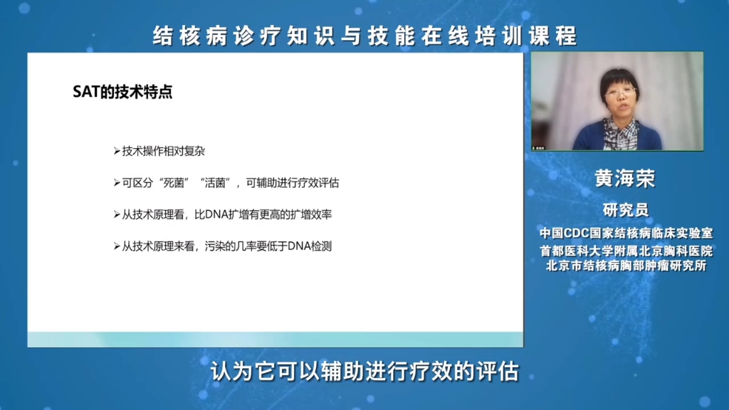 结核病实验室检测