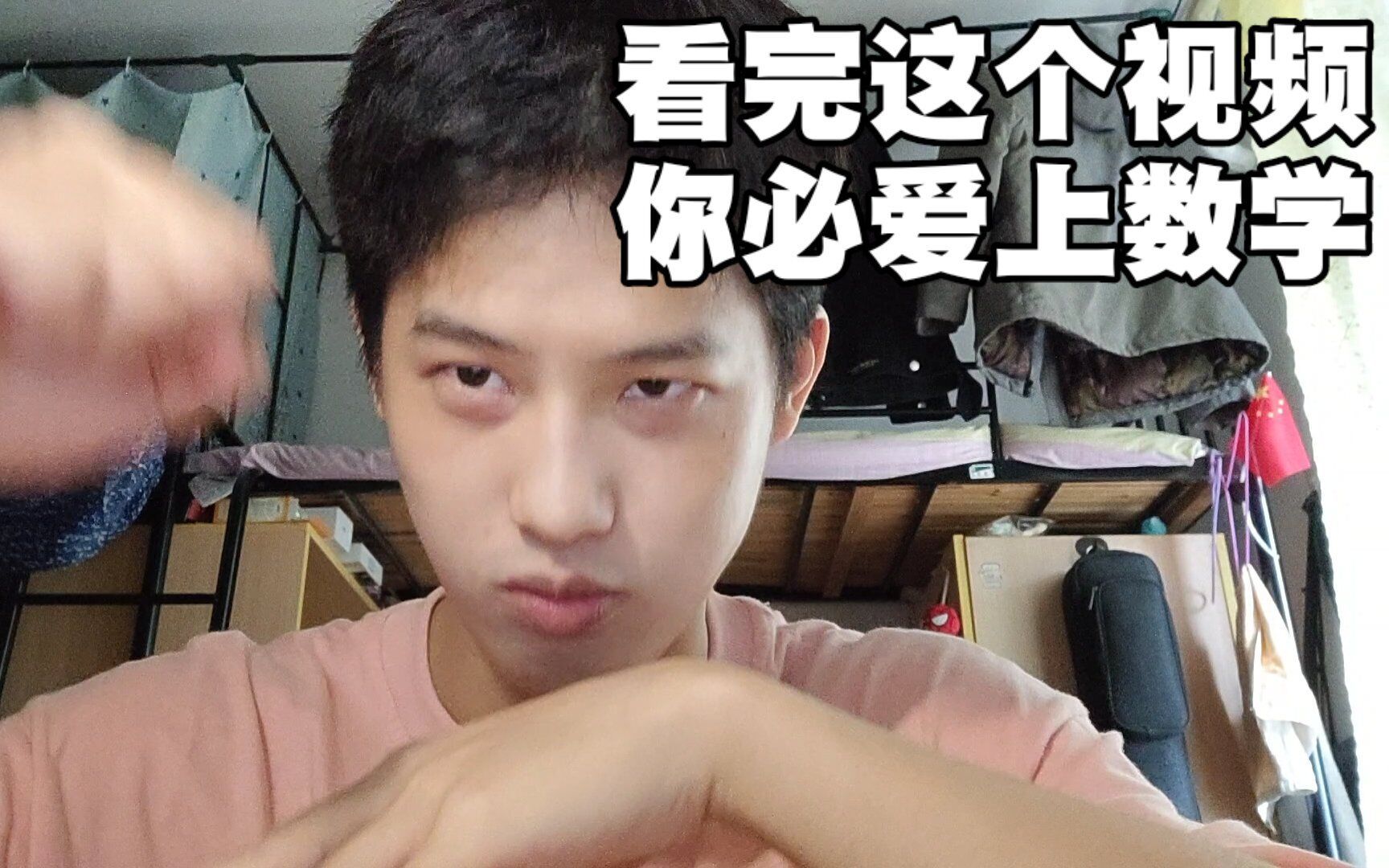看完这个视频你必会爱上数学!(可能还是不会爱数学题,笑死)