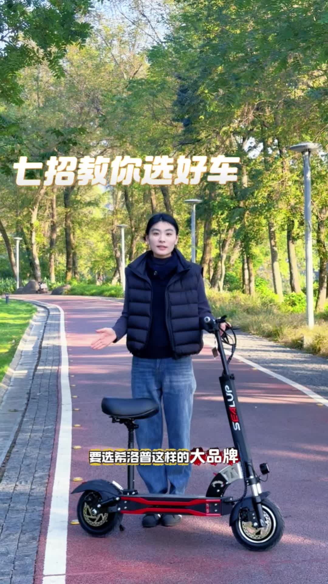 ...好的电动滑板车,凭行业经验教你们七招#希洛普 #电动车 #折叠电动车