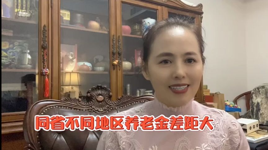 特殊的辽宁省养老金计发基数有3个,但养老保险缴费标准统一