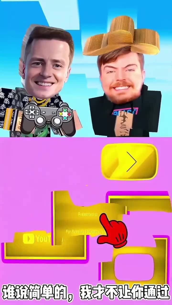 新的游戏按钮拼图挑战!野兽先生VS梅尔斯特罗伊!