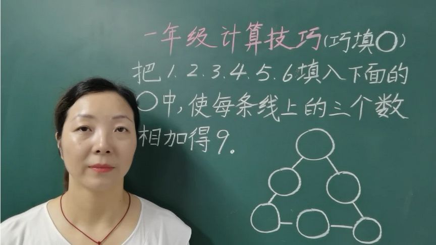 一年级计算技巧8—巧填○,孩子们掌握正确的方法,怎么都不会错