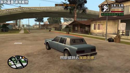 gta解说:圣安地列斯标出领地的喷漆任务还记得吗?