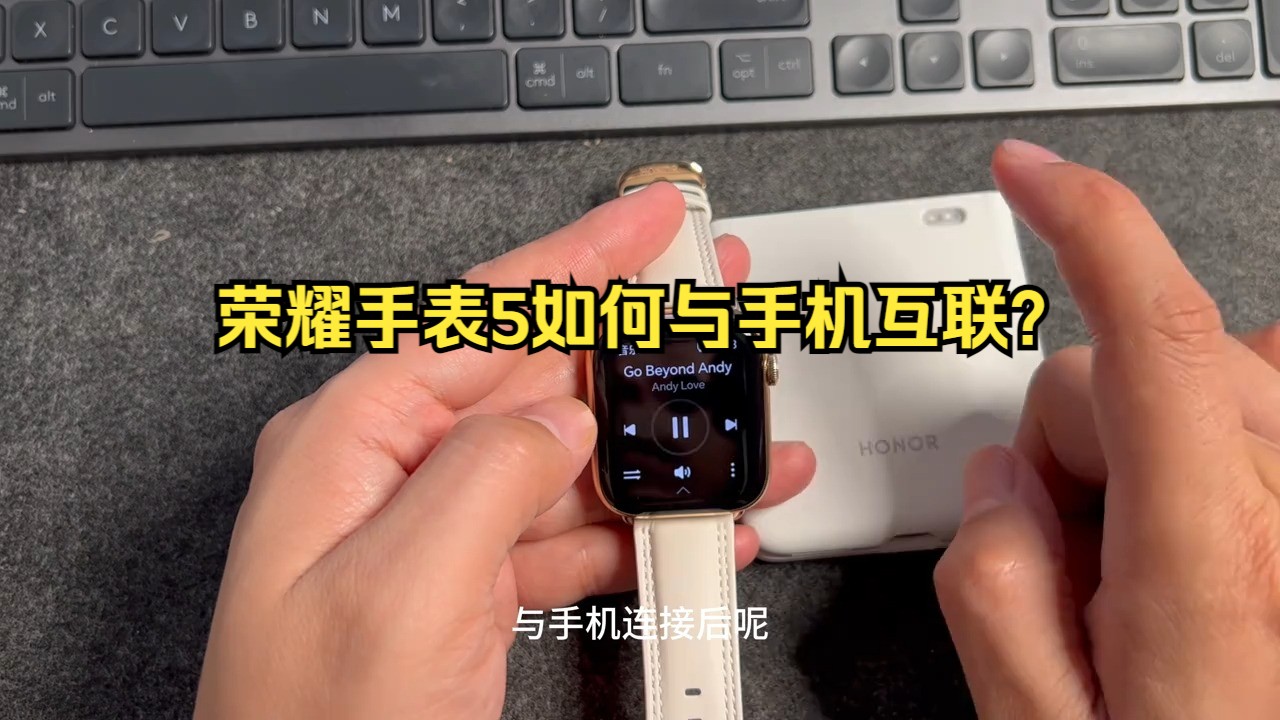 荣耀手表5如何与手机互联? 给大家分享一下,荣耀手表5如何与手机互联...