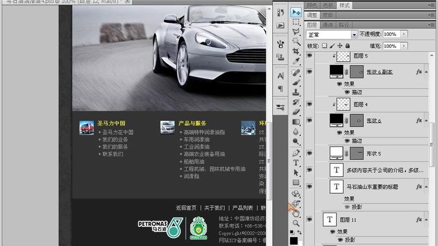 PS实例10两个像素做凹陷条效果