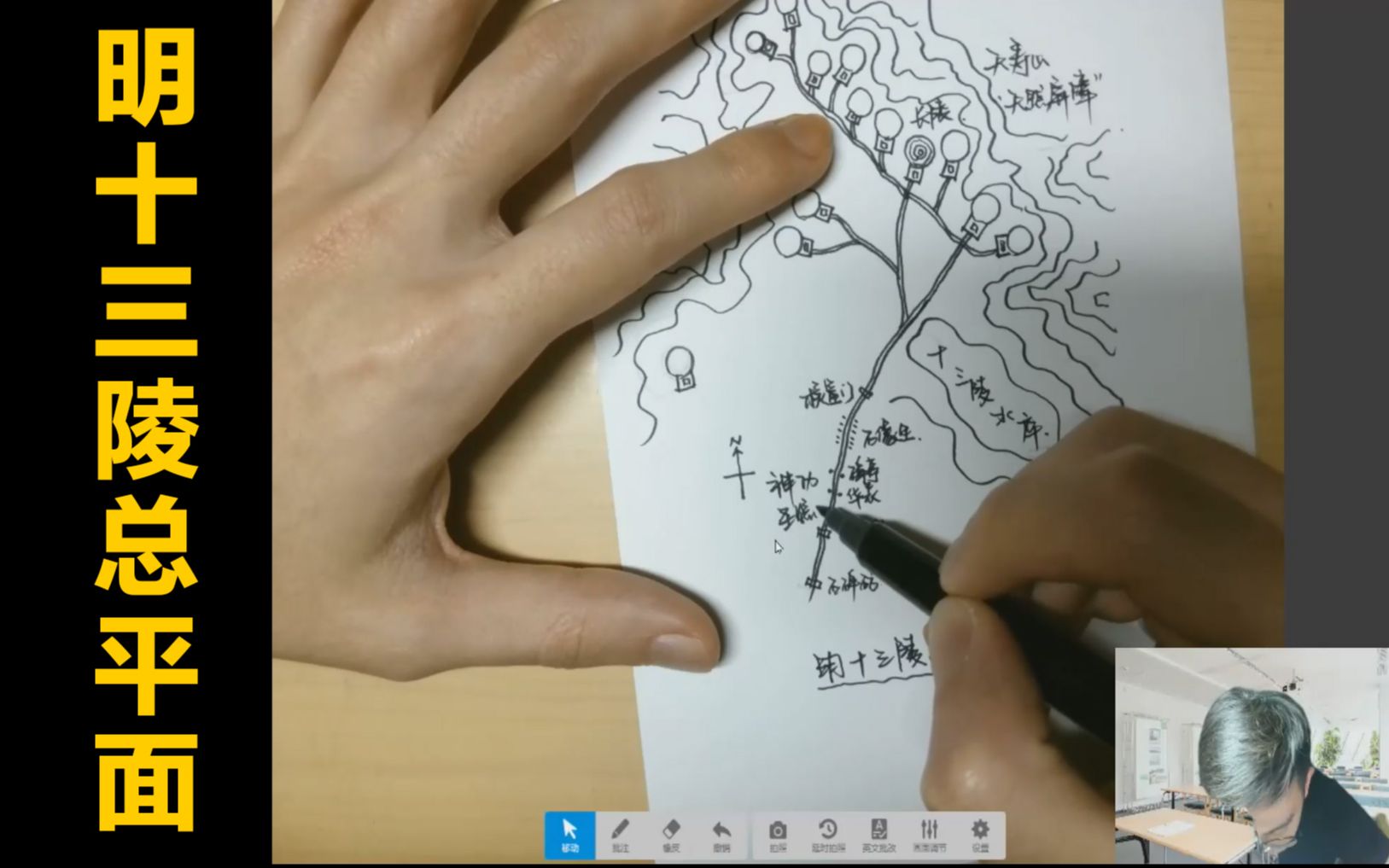【古建史手绘带画】明十三陵总平面图