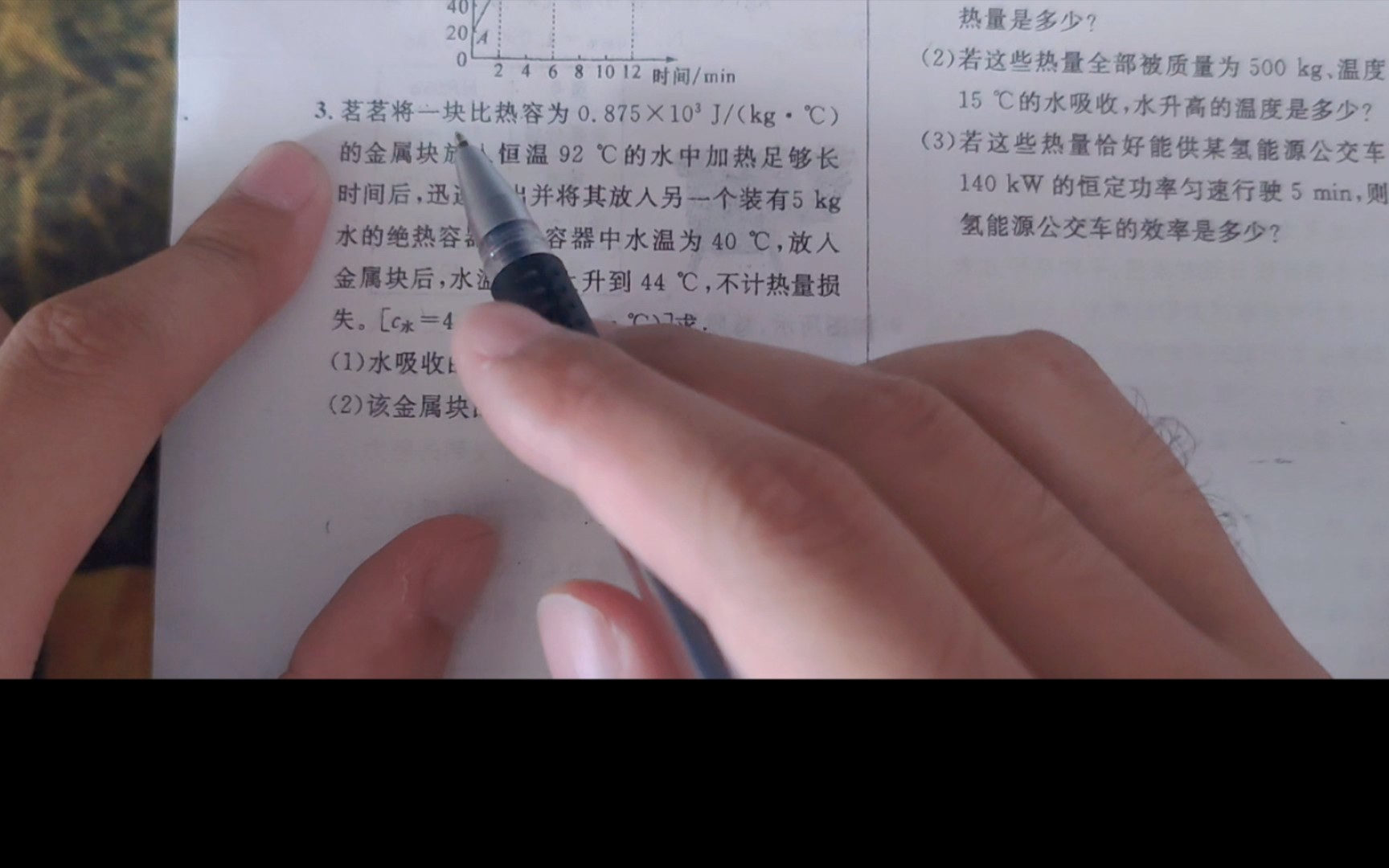 小专题(一)热量、热效率的计算第3题