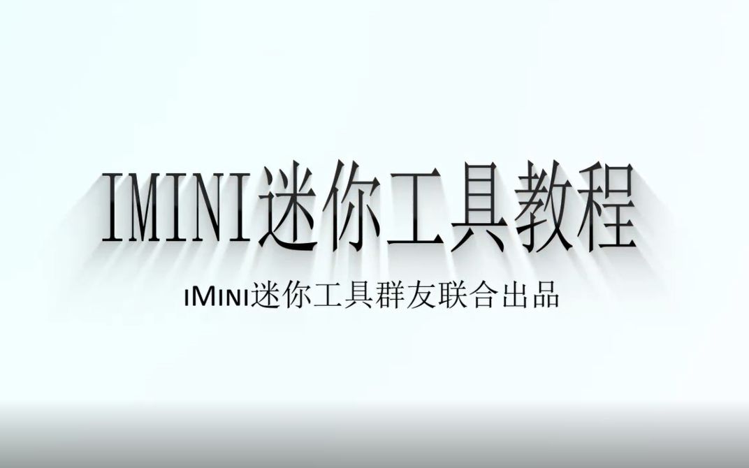 ...教程-工具管理其他插件、图层、比例、线性、文字01-CAD插件-09