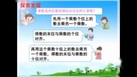 笔算乘法(进位)_第一课时(特等奖)(人教版三年级下册)_T167567