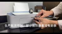 2700开箱装墨盒