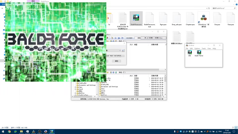 在Windows10上窗口化运行Baldr Force EXE