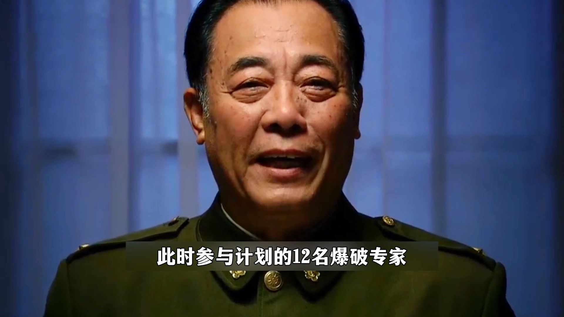 为防止灭城计划泄露,保密局居然在庆功会上,杀害了12名爆破专家
