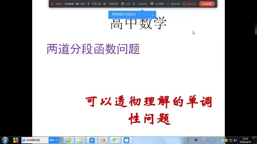 分段函数的核心理解在这里