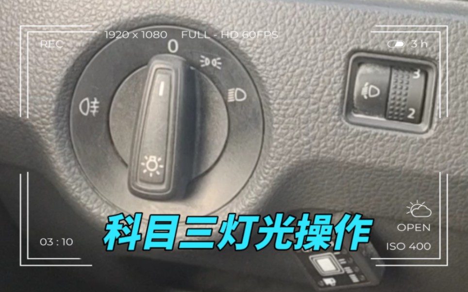 灯光模拟考试保姆级教程