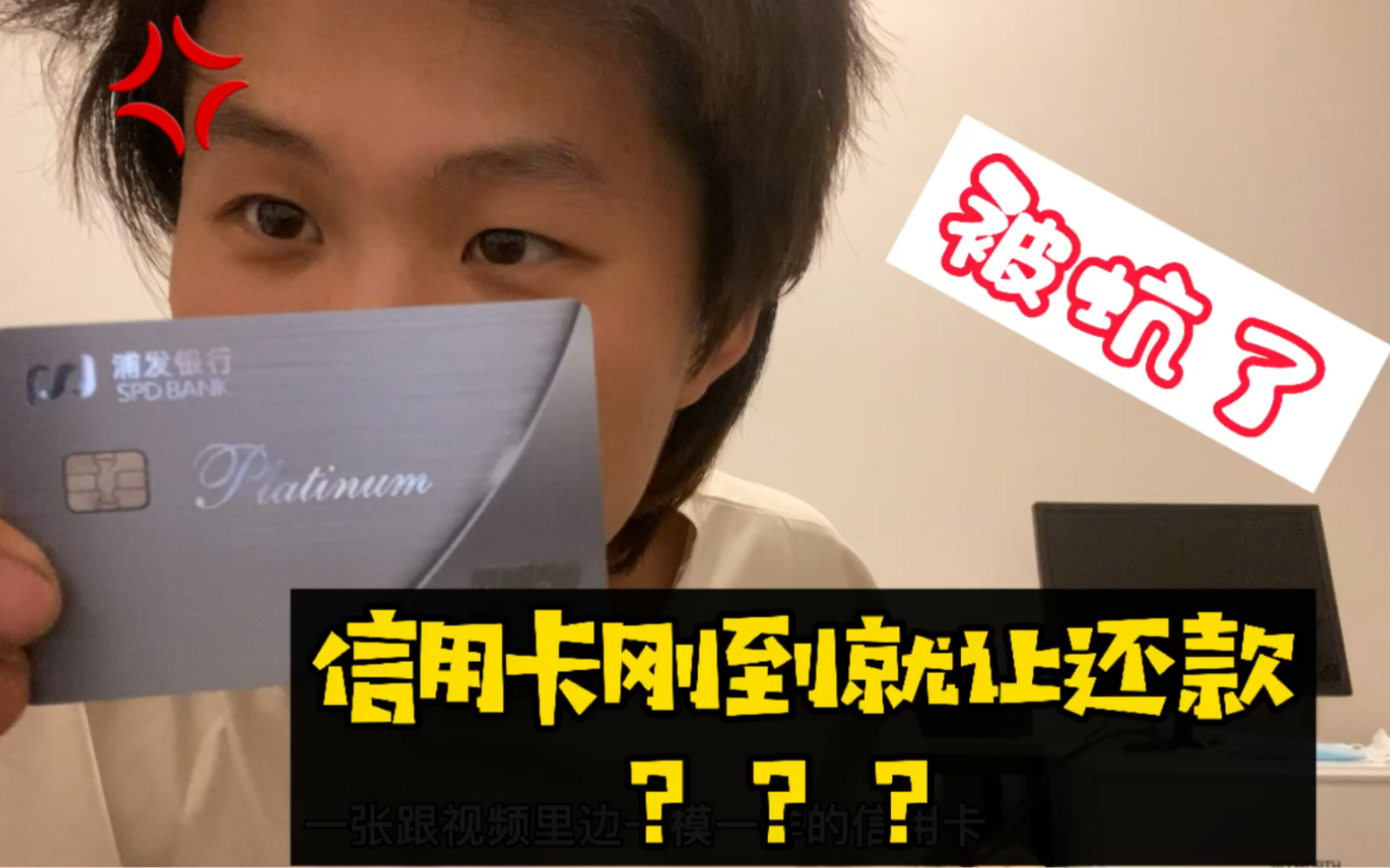 从广告里申请的信用卡刚拿到货(还没激活)就让还钱?能不还吗?