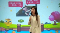 小学一年级数学:美女老师带你学习20以内减法,算题技巧一定掌握
