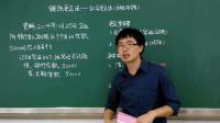 微课2“红字更正法(全额冲销法)”