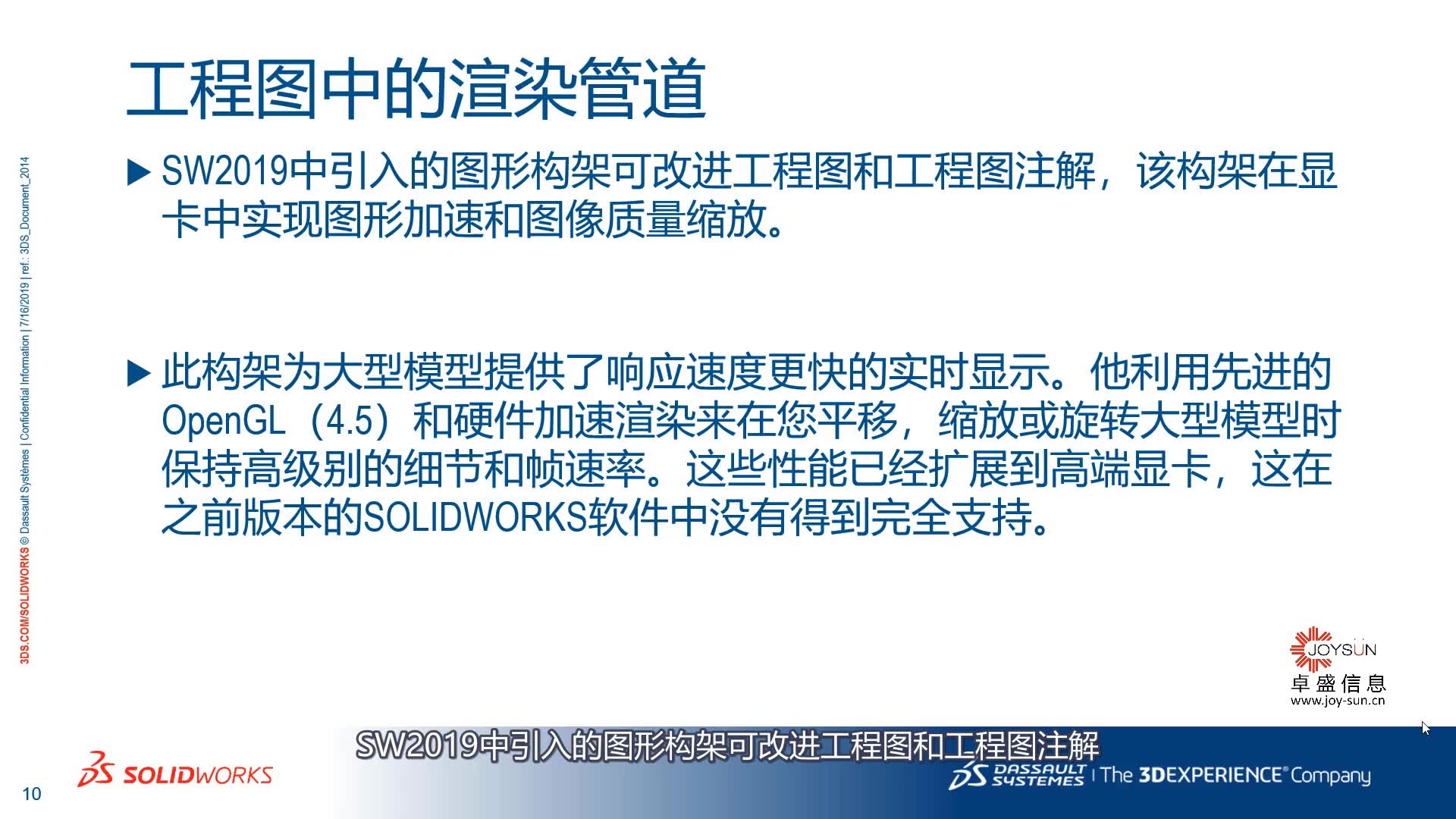 SOLIDWORKS 2020 工程图中的渲染管道新功能