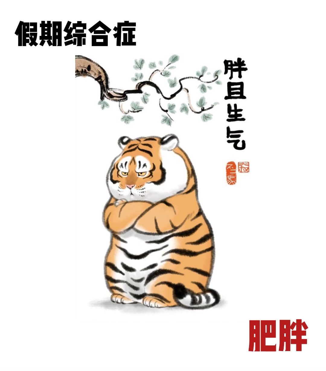 #不二马画动物#宅家综合症,来对应一下你
