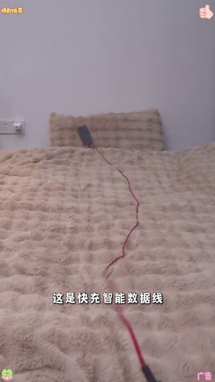 #充电线 #快充 #数据线