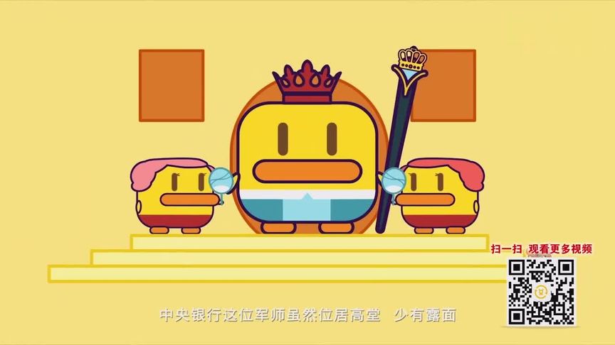 金融百科--中央银行