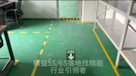 化工实验室5S6S管理通道划线方法 安全线 门框黄黑警示线 #精益...