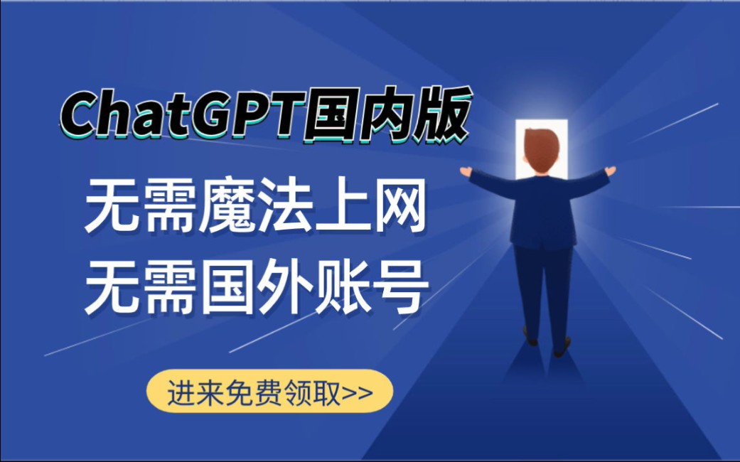 AI副业赚钱如何用ChatGPT让你的小红书粉丝破万?答案在视频中!
