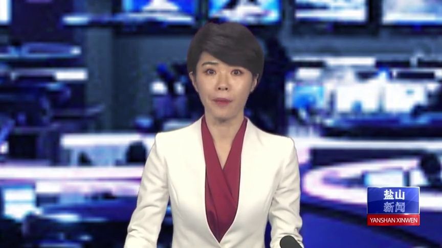 增强信心迎难而上,争取全年经济发展好成绩