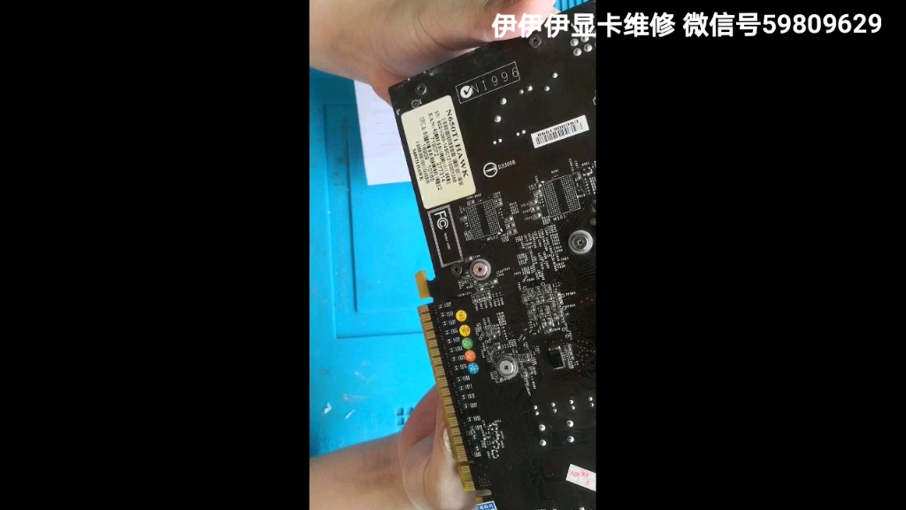 gtx650ti显卡点不亮无核心供电,更换主控芯片。