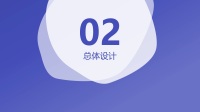 OFD版式文档排版原型