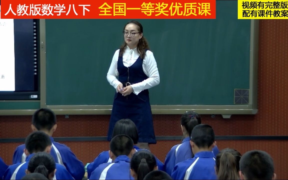 人教版数学八下《勾股定理的逆定理》全国一等奖优质课